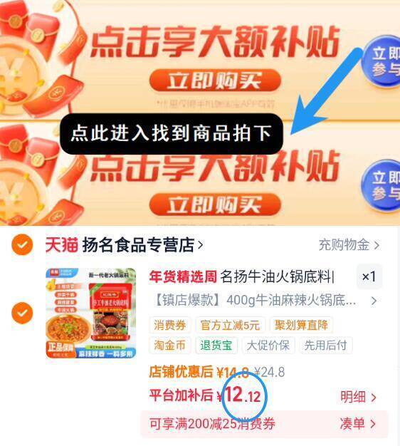 【名扬】牛油火锅底料400g 12元